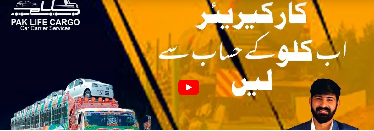 Blog – Pak Life Cargo